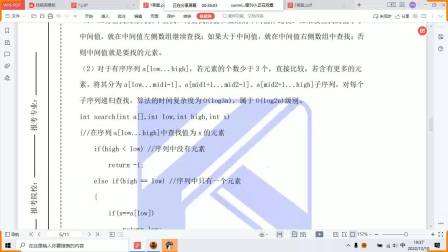 2023届江南大学851计算机&软件工程&人工智能模考班第一讲