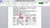 全国计算机等级考试二级Office题库视频教程