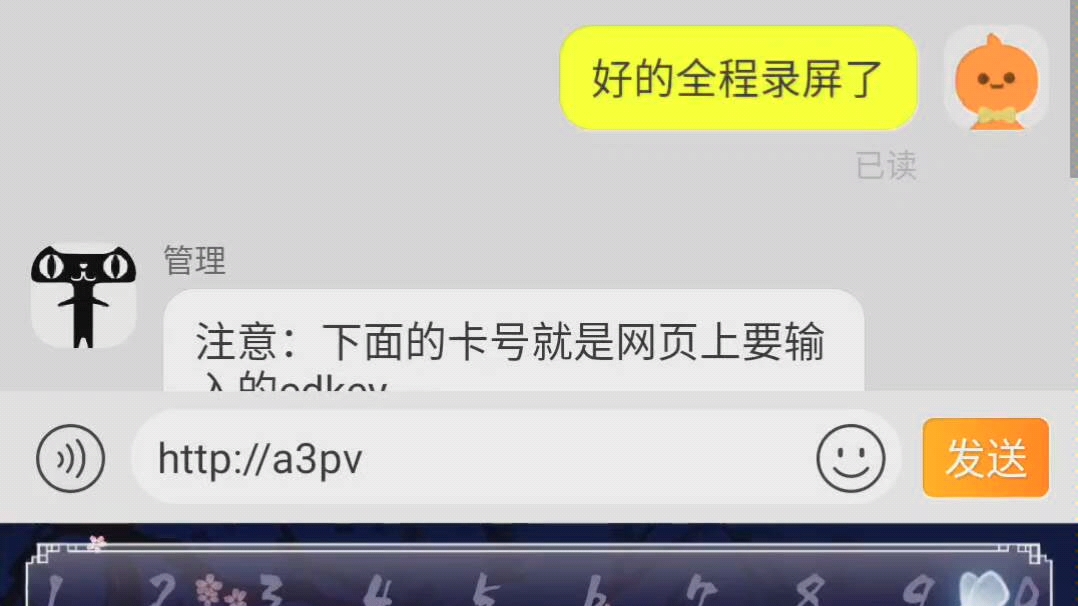 某宝上的 王者荣耀 CDKEY总换码是不是真的?