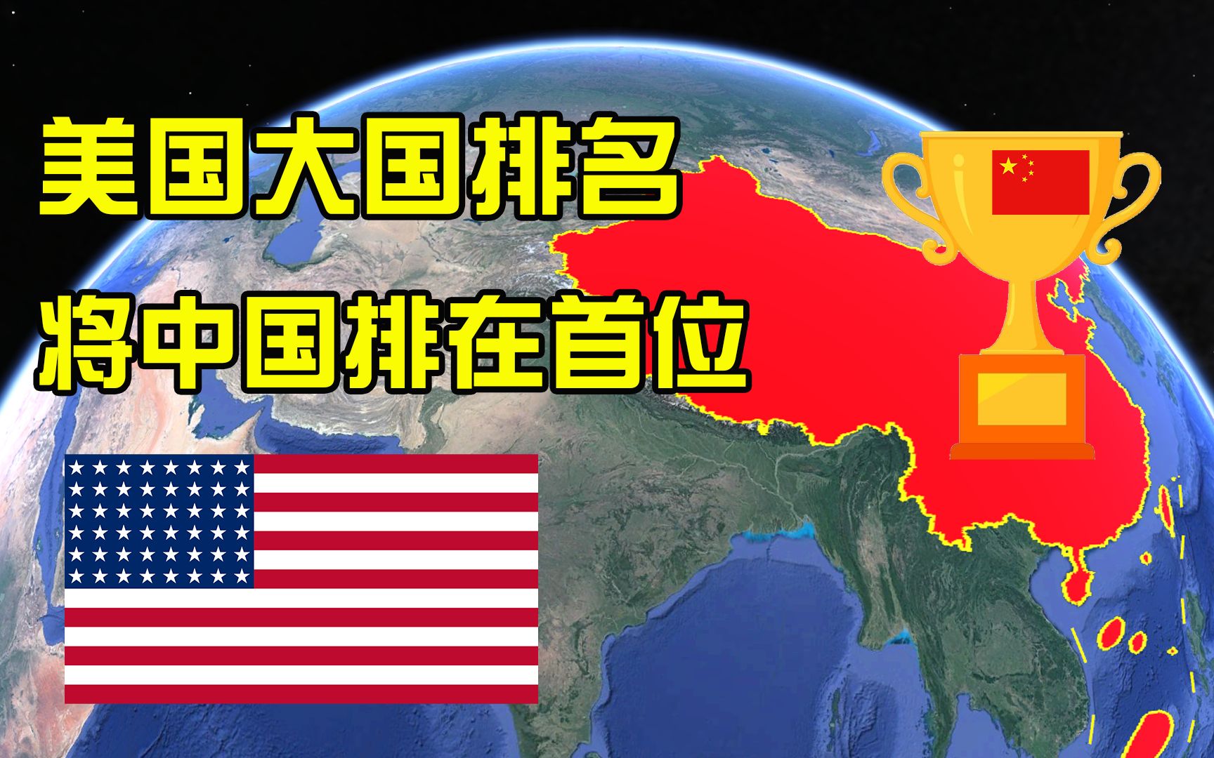 美国推测30年后的大国排名,中国排在第一,是认输还是另有所图?