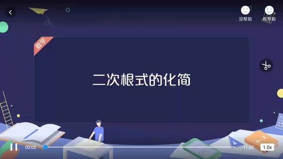 八年级数学下-二次根式的化简