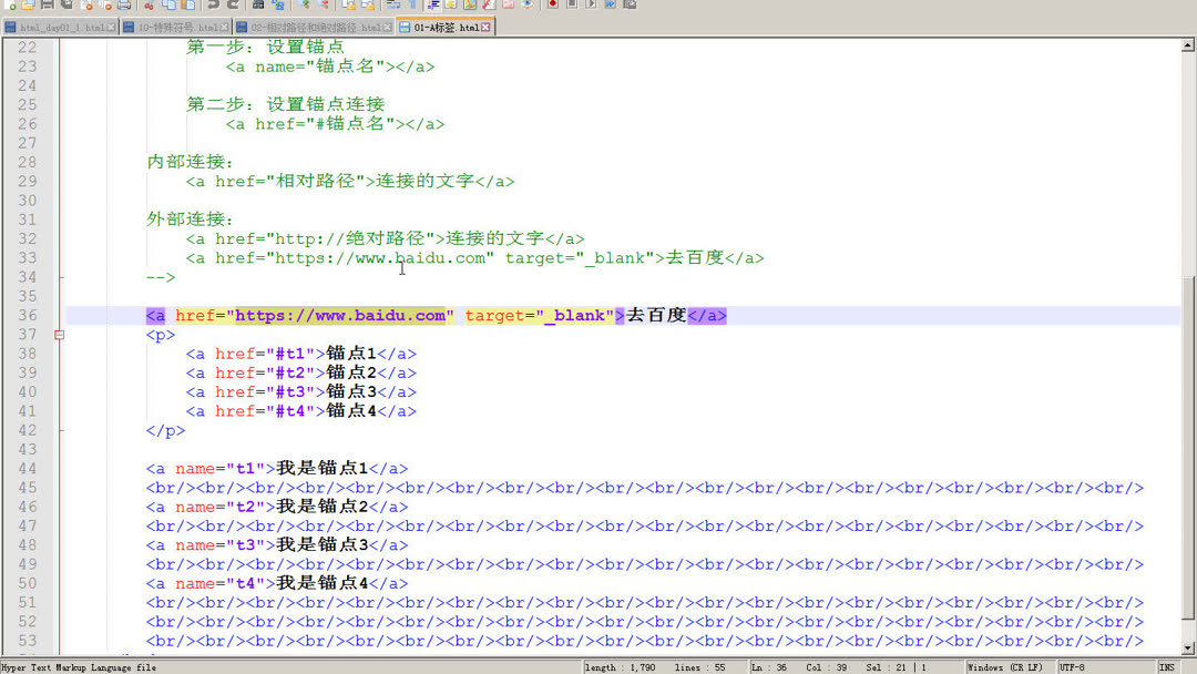 15、HTML常用功能--相对路径与绝对路径