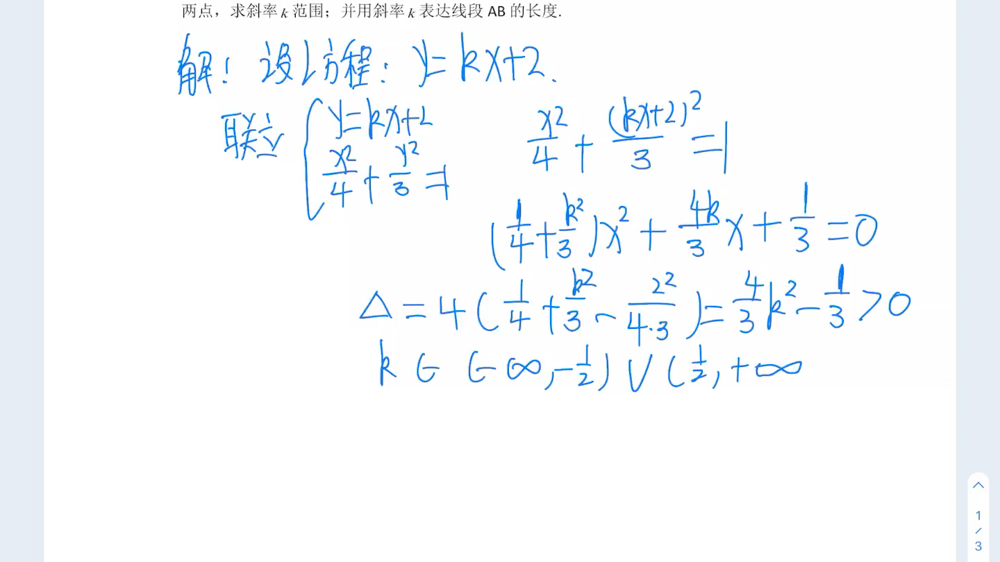 2022暑假高二解几小天梯第1阶