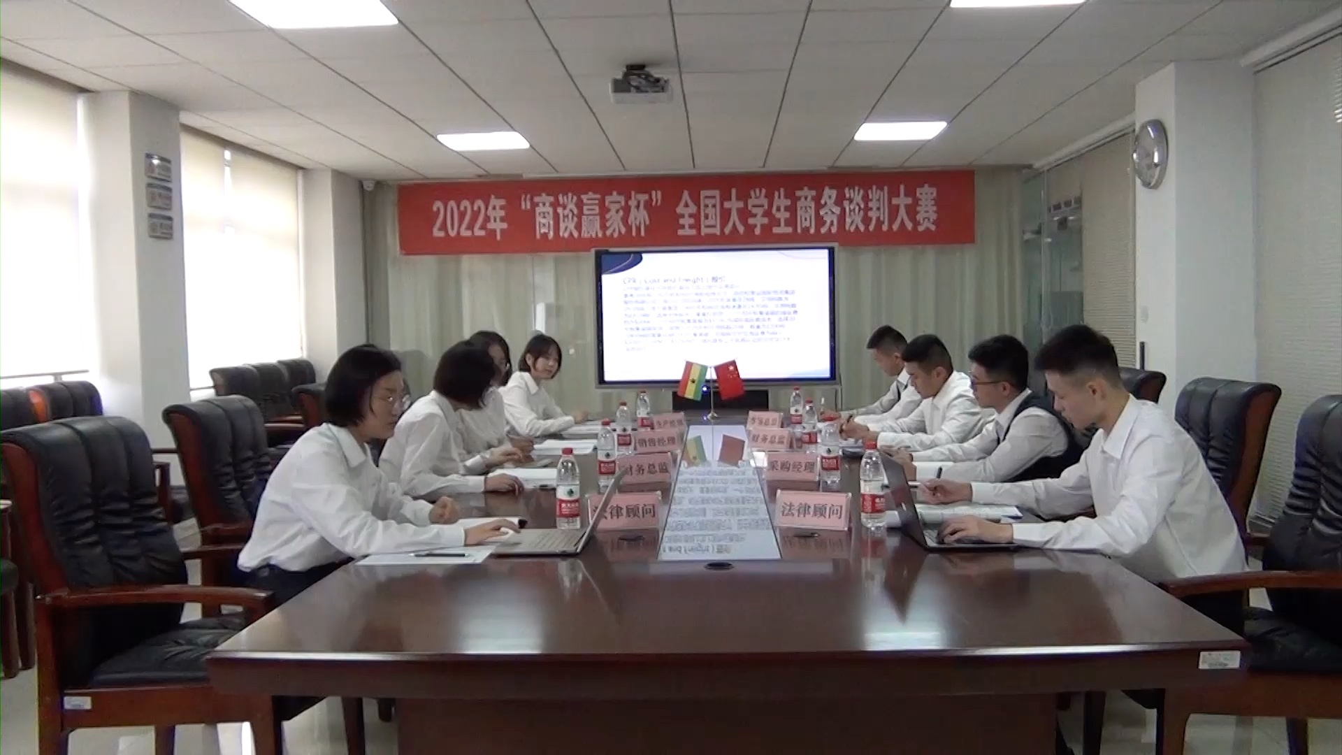 2022全国大学生商务谈判大赛-海军工程大学校内赛展播