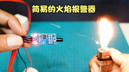 教你如何DIY简易的失火报警器,检测到火焰会自动报警