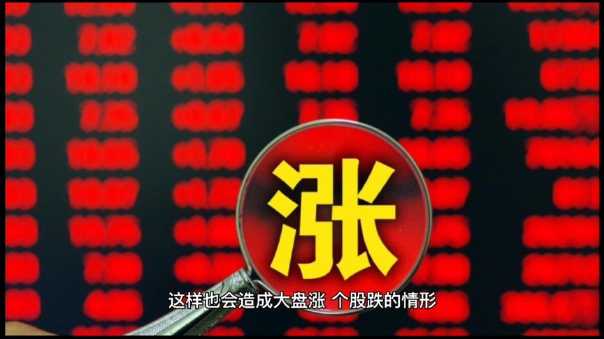 为什么有的股票大盘跌时涨,大盘涨时反而跌 ?