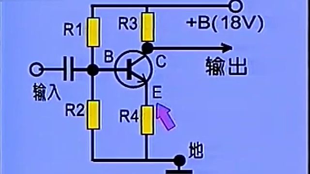 三极管基础知识教学