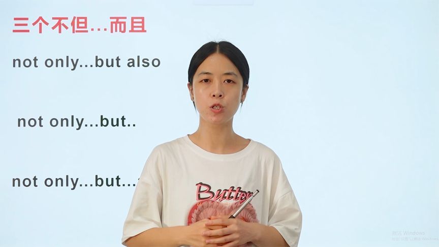 不但.而且.只会用not only.but also.?跟着老师多学几个