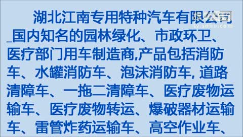 医疗垃圾收集车/医疗废物收集车/医疗废弃物收集车