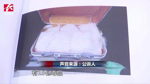 贩毒团伙非法持枪运毒100余公斤,毒贩当庭交代犯罪经过