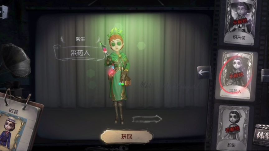#第五人格 新年紫皮卡换什么皮肤好
