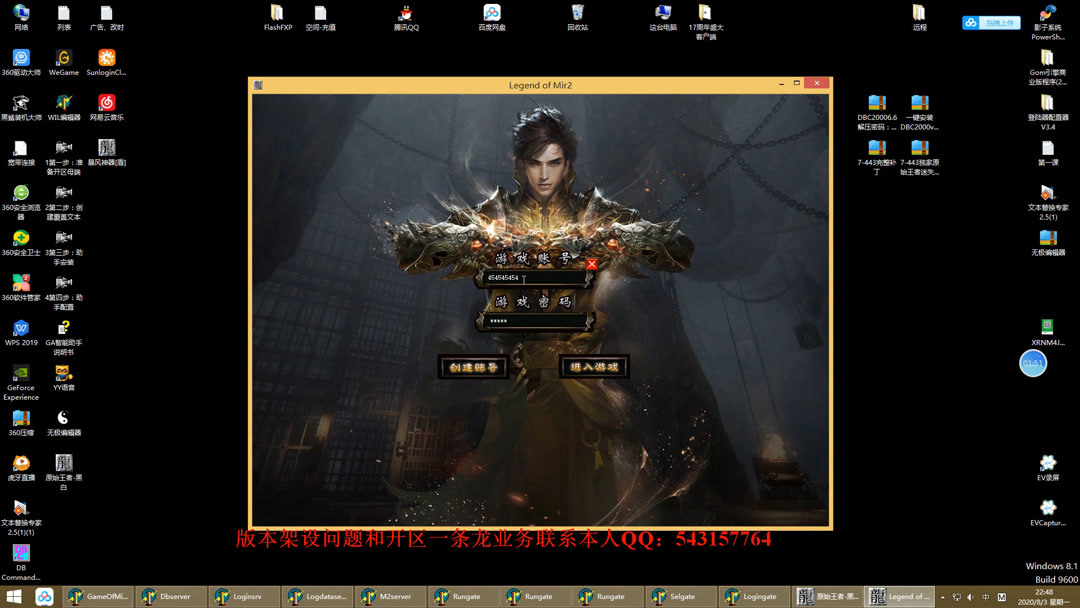 GOM传奇GM模式,NPC修改和格式以及怪物数据管理-第二课