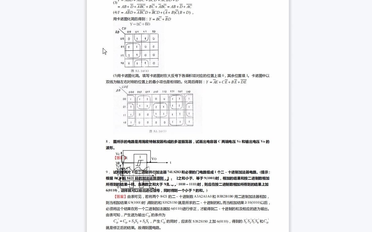 F102015【复试】2023年东北农业大学082804农业电气化与自动化《...