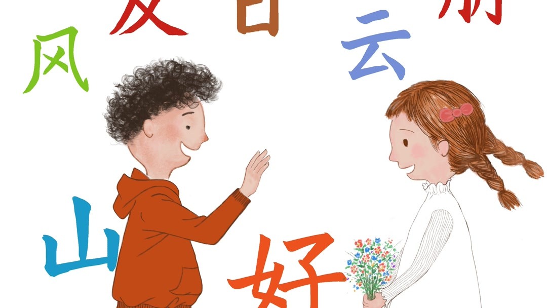 小学生如何学习硬笔书法?【上】