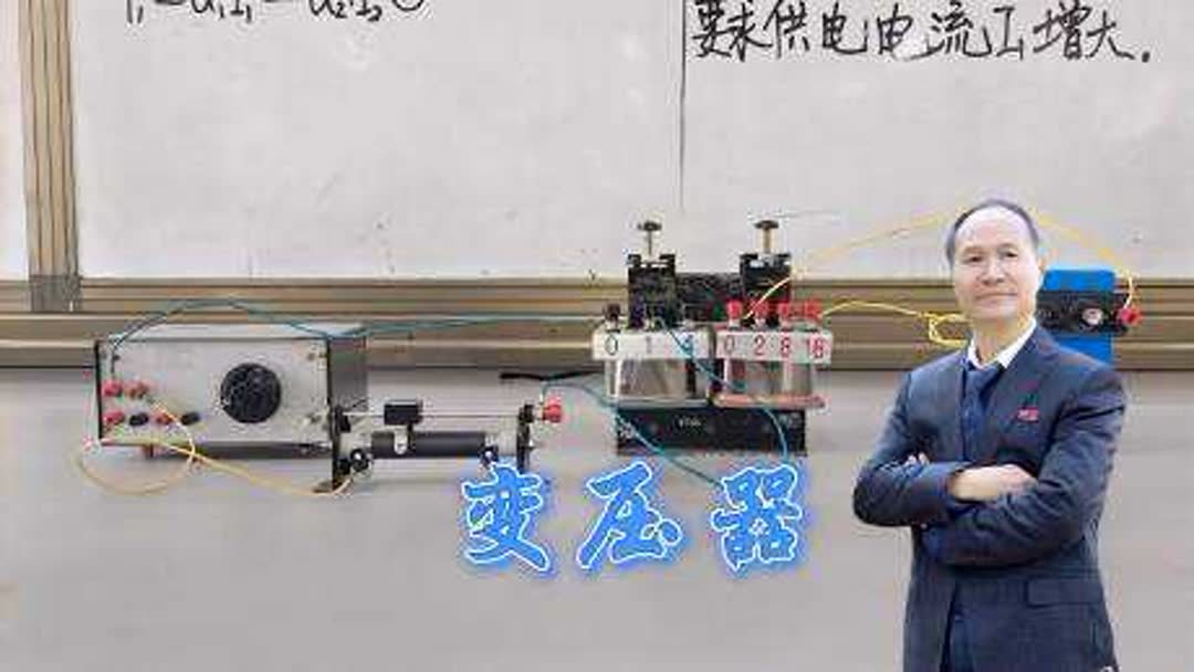 你问我答,问:变压器是怎么回事?