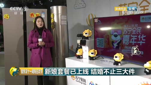 [聚焦双十一网购狂欢节]截至11日18:00 苏宁双十一线上订单增长132%