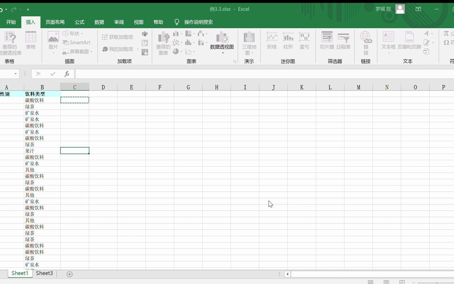 贾俊平《统计学》例3.3