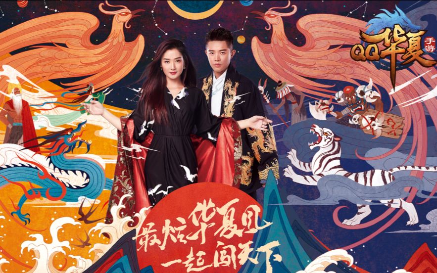 【华夏传说】神曲届大魔王凤凰传奇再度来袭