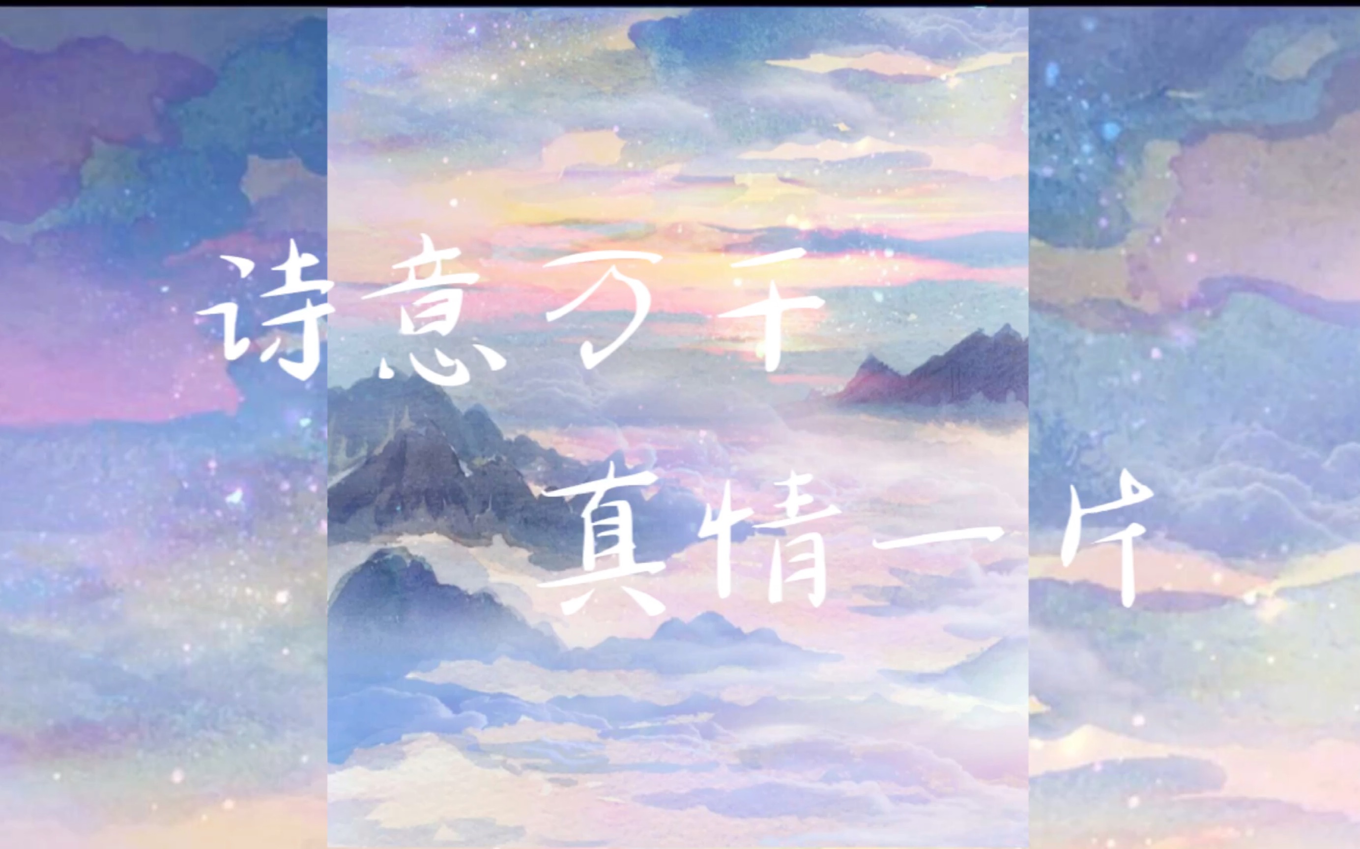 【古诗词】一些适合引用的绝美诗句