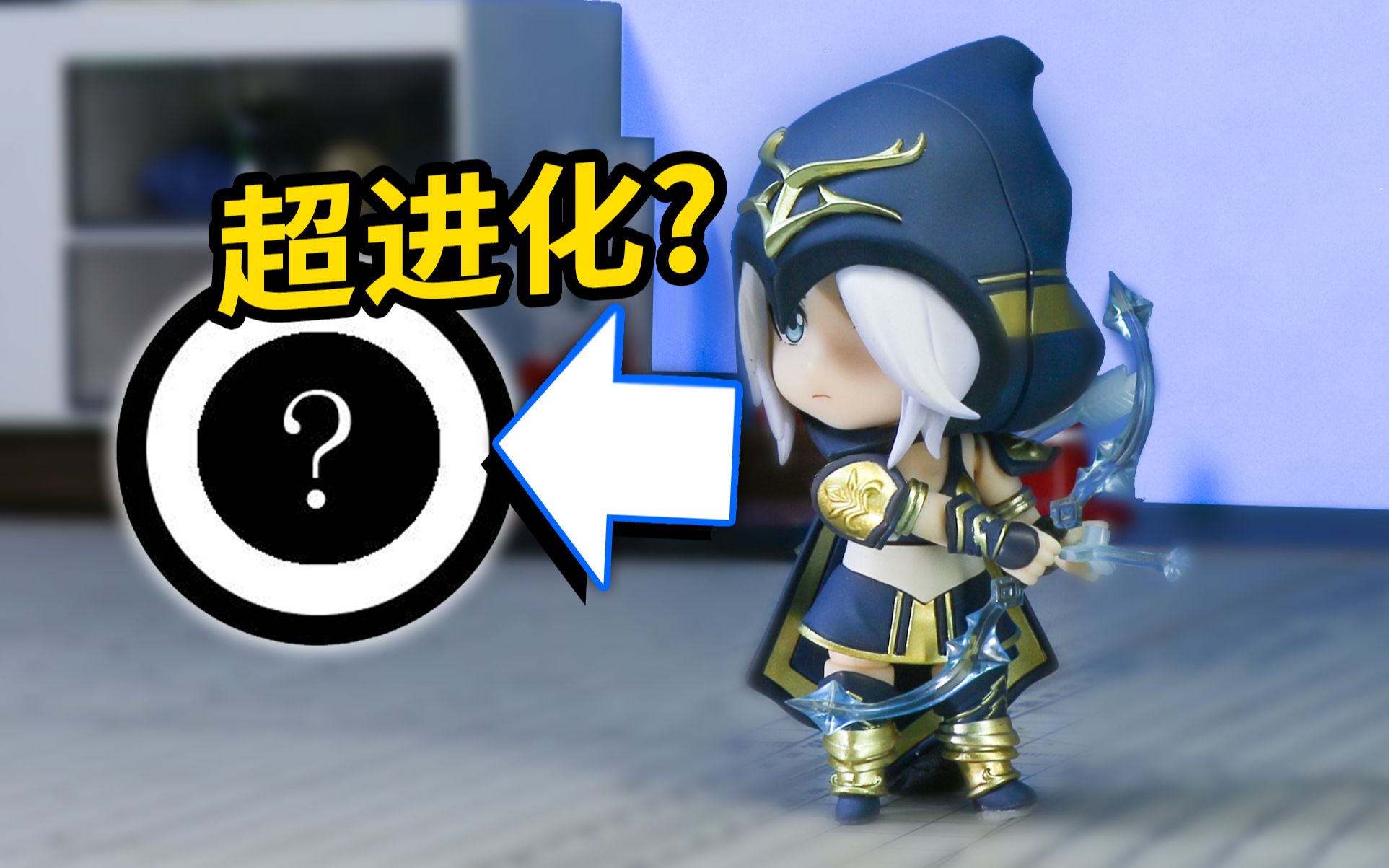 寒冰射手,超进化!?【TD25定格动画】