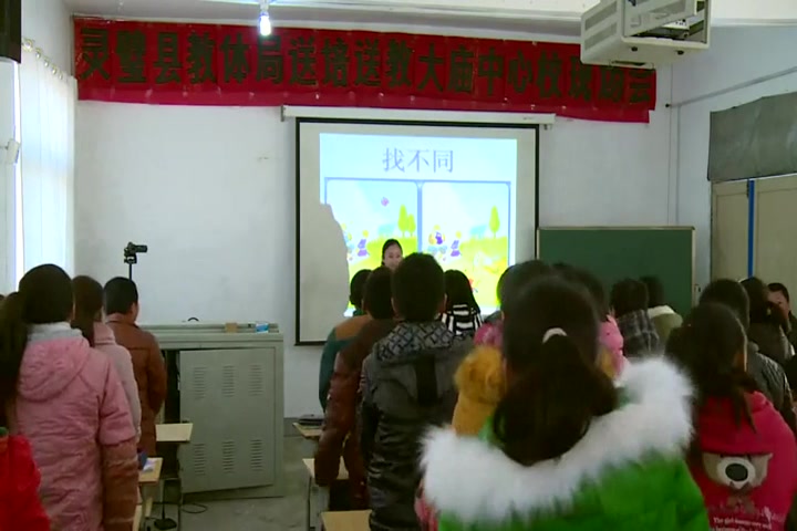 【获奖】北师大版小学数学六年级上册_数学好玩看图找关系-方老师...