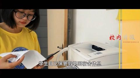 厚一学堂|请假制度