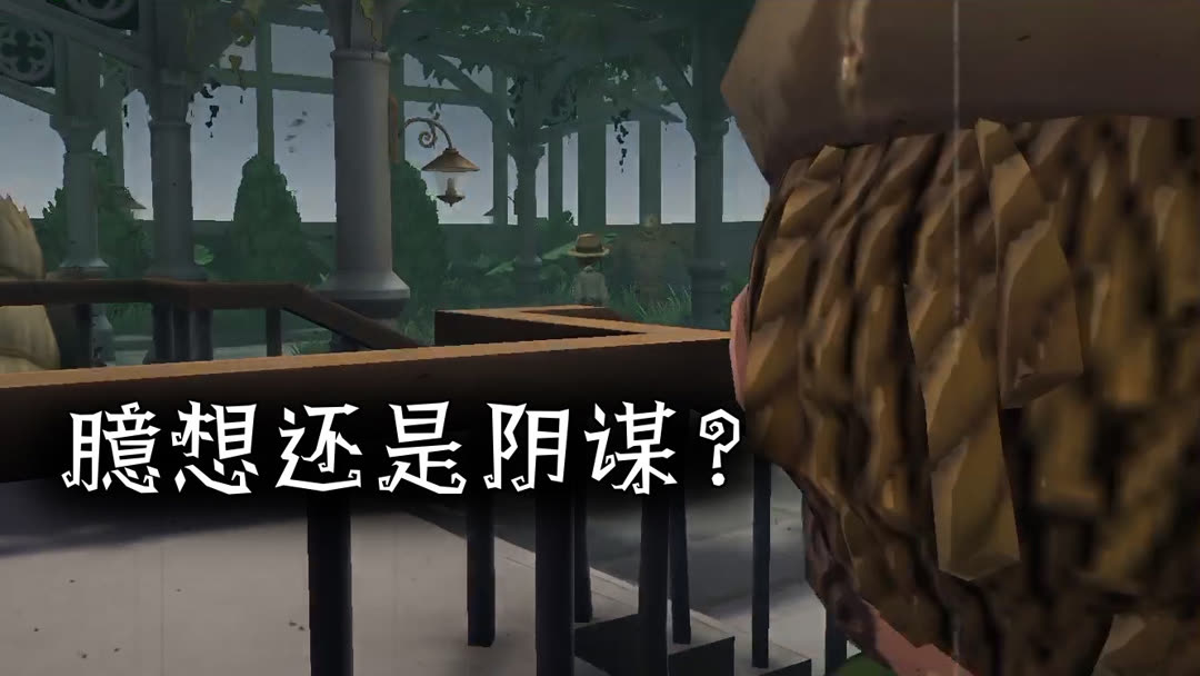 第五人格:稻草人真的会说话?这一切到底是臆想,还是阴谋?