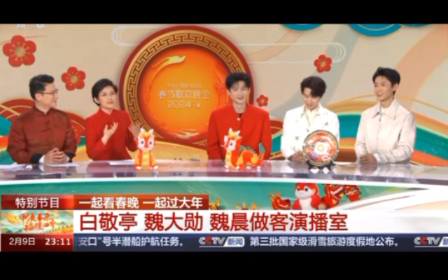 和央视主持人学习语言表达 “你觉得这个舞台特别大 这个舞台特别空 ...