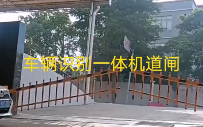 停车场收费系统广告道闸栅栏杆小区大门自动升降杆车牌识别一体机