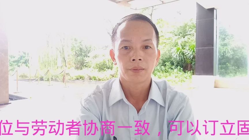 用人单位与劳动者约定合同终止时间的劳动合同称固定期限劳动合同