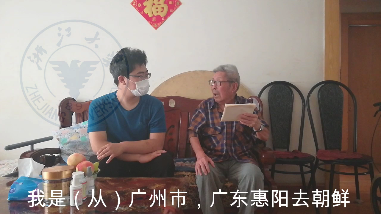 #革命老兵采访##暑期社会实践#今天我