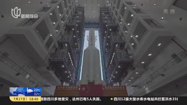 长征五号遥四运载火箭转运就位 我国首次火星探测任务进入倒计时