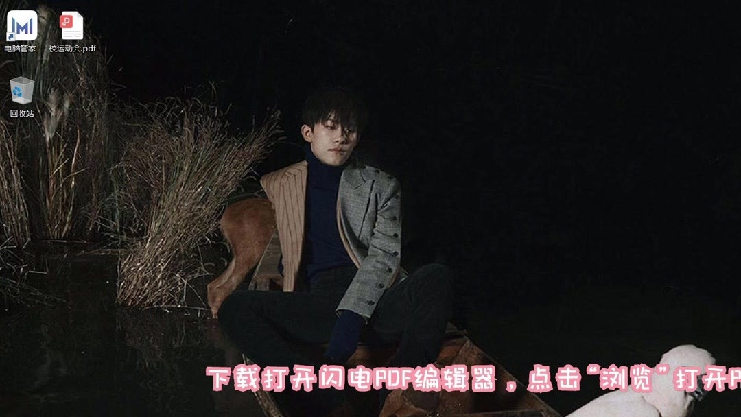 分享删除PDF图片的两种方法,快学起来!—江下办公