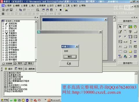 易语言 易语言教程6 易语言编程 易语言视频教程 易语言外挂制作
