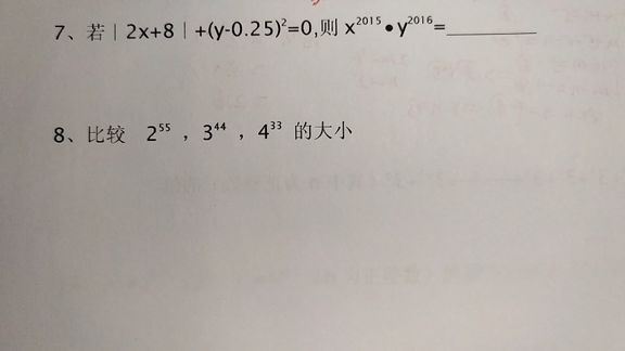 七年级幂和因式分解基础题之五比大小