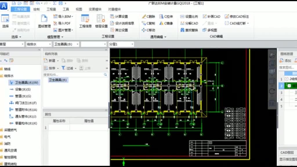 广联达软件给排水算量自学视频-在线收看
