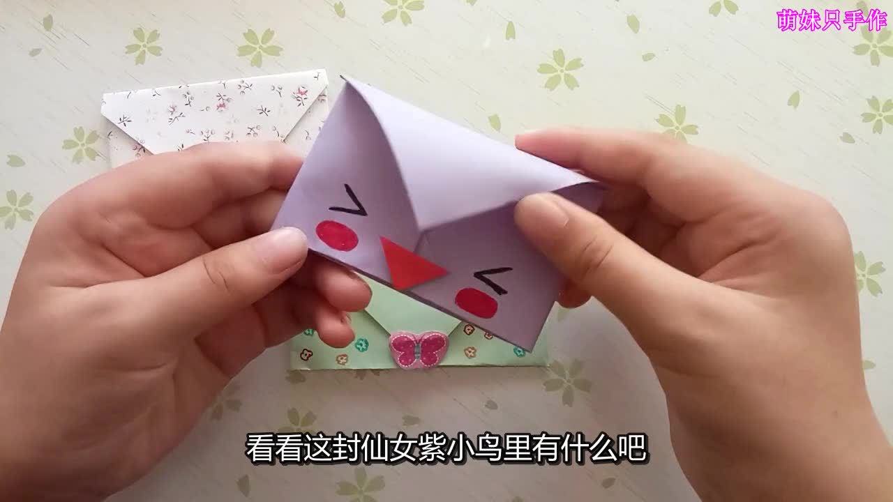 制作简单呆萌可爱的小信封,装上心连心表达萌萌的爱意!