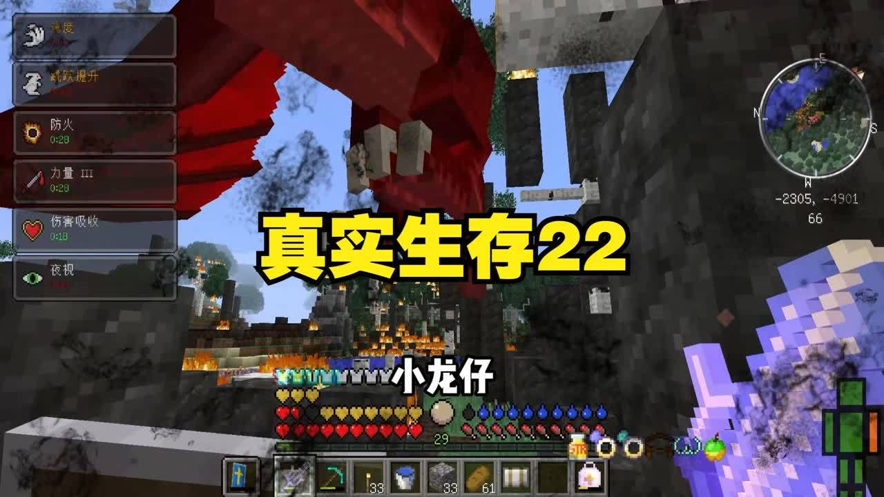 真实生存22附魔大师叶枫开始制作自己的装备了