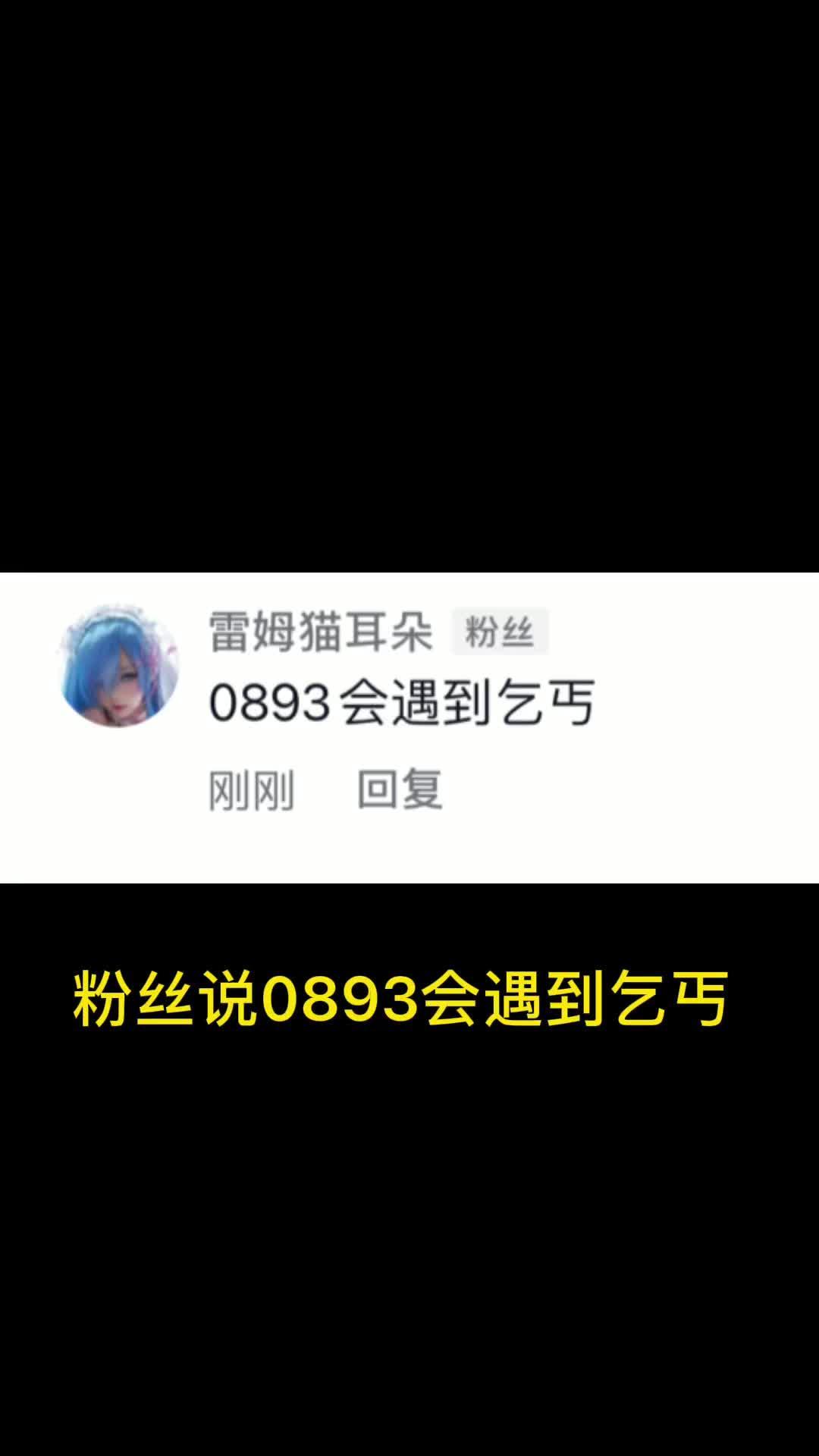 #人生重开模拟器 真的可以啊!