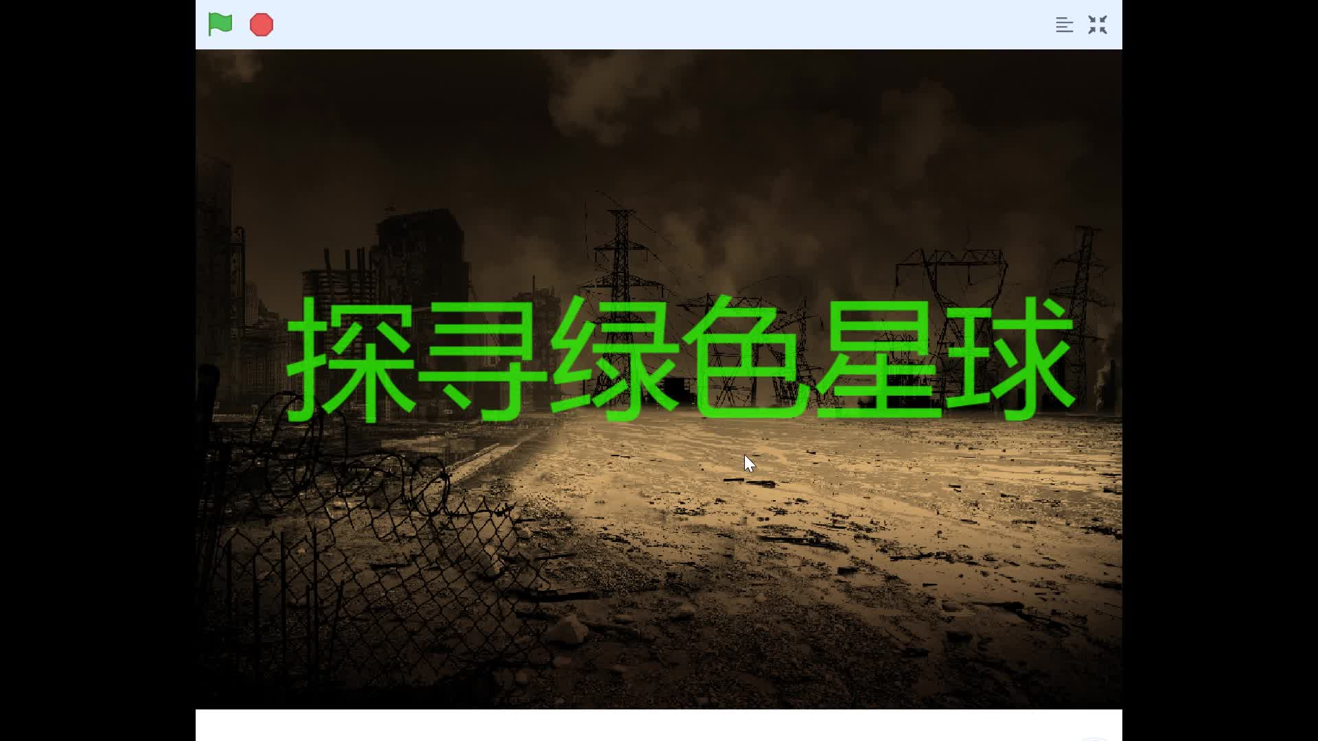 第二届泉州市青少年创意编程与智能设计比赛获奖作品