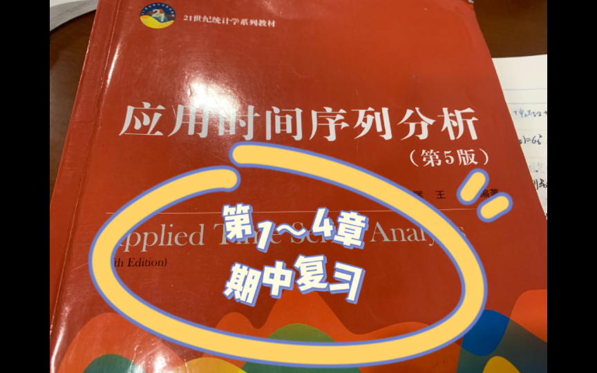 ...公式总结及相关习题/含置信区间及修正区间的题型总结/祝期中顺利!