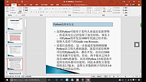 大数据项目实战之Python金融应用编程01