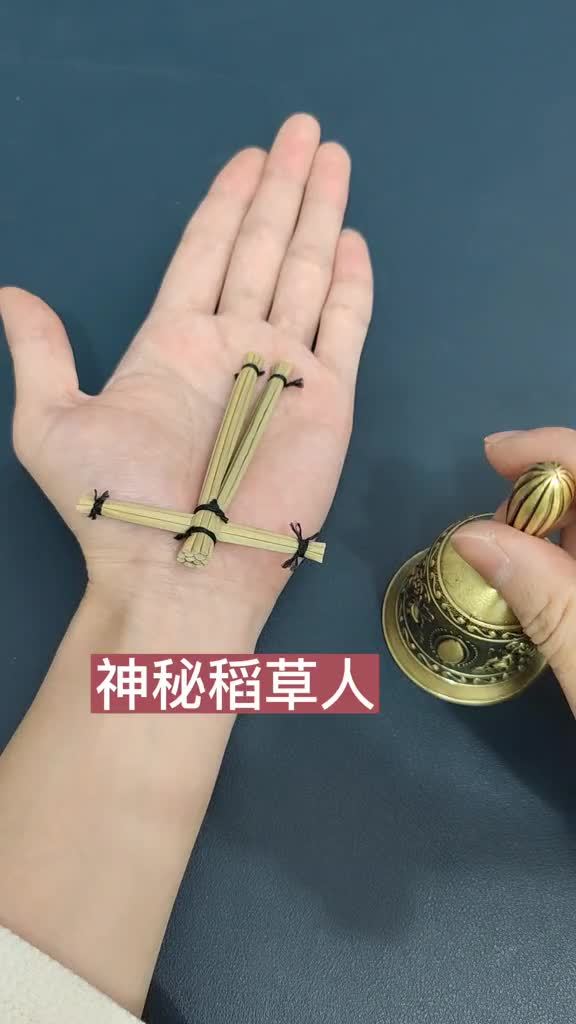 神秘稻草人揭秘