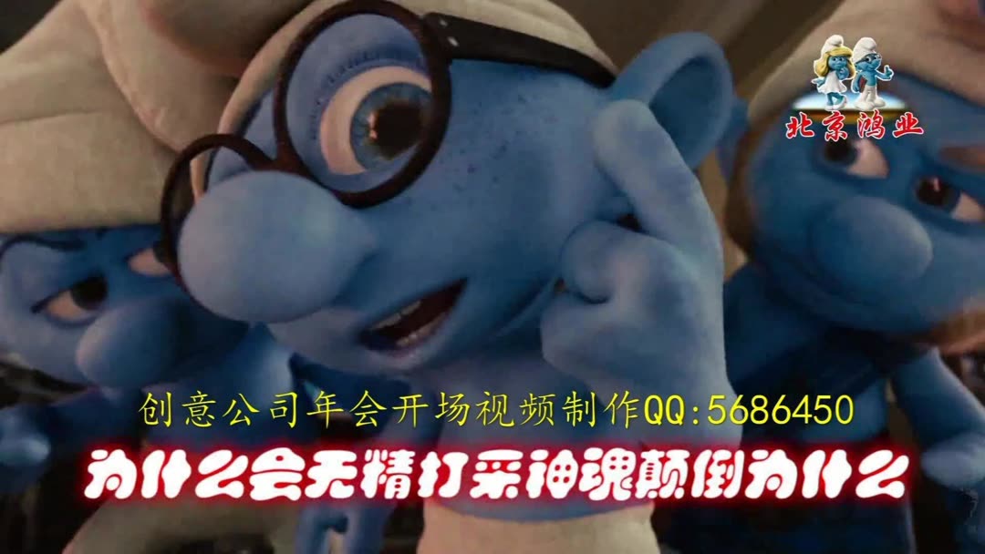 年会活动策划节目视频,超有创意