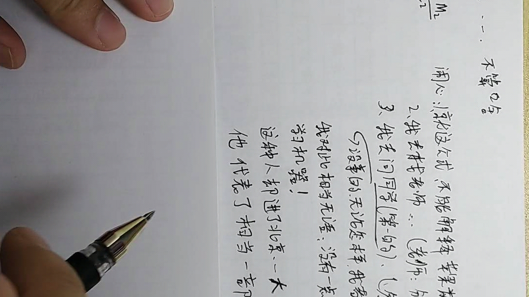 讲述高中时代发现万有引力本质的过程,从高二学习牛顿万有引力定律...