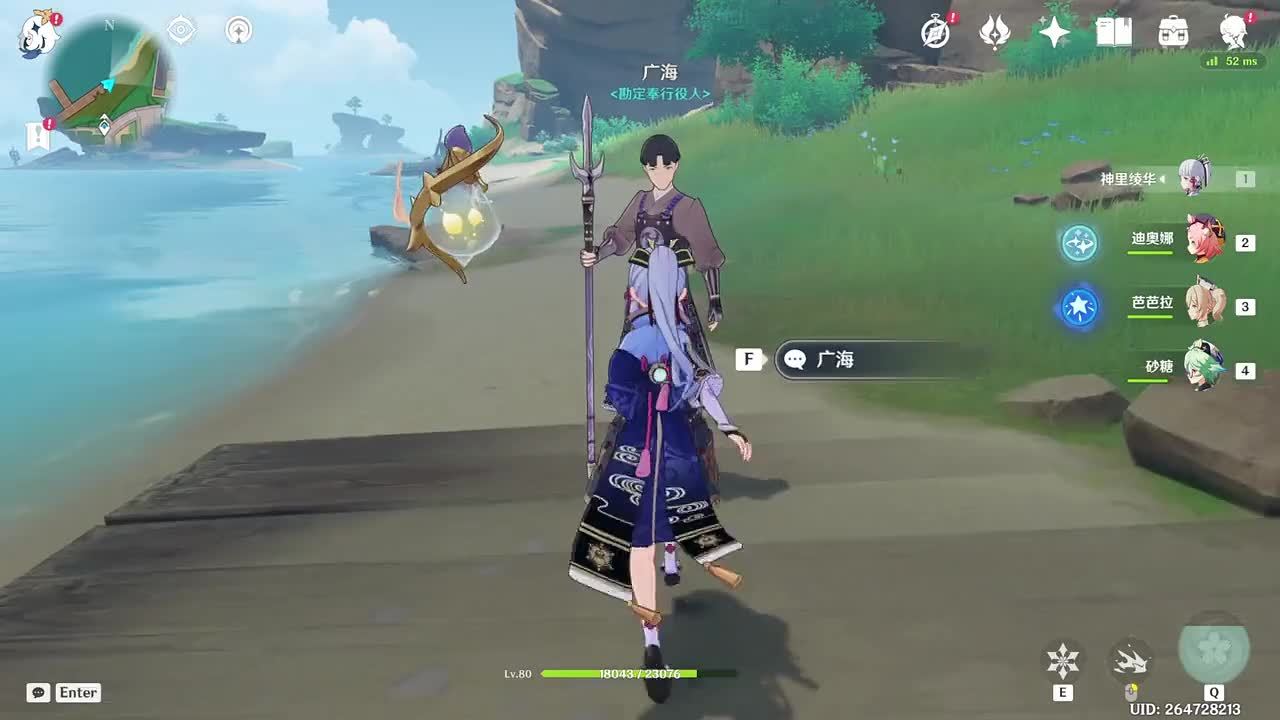 支线任务"广海的守望"中的故事原神