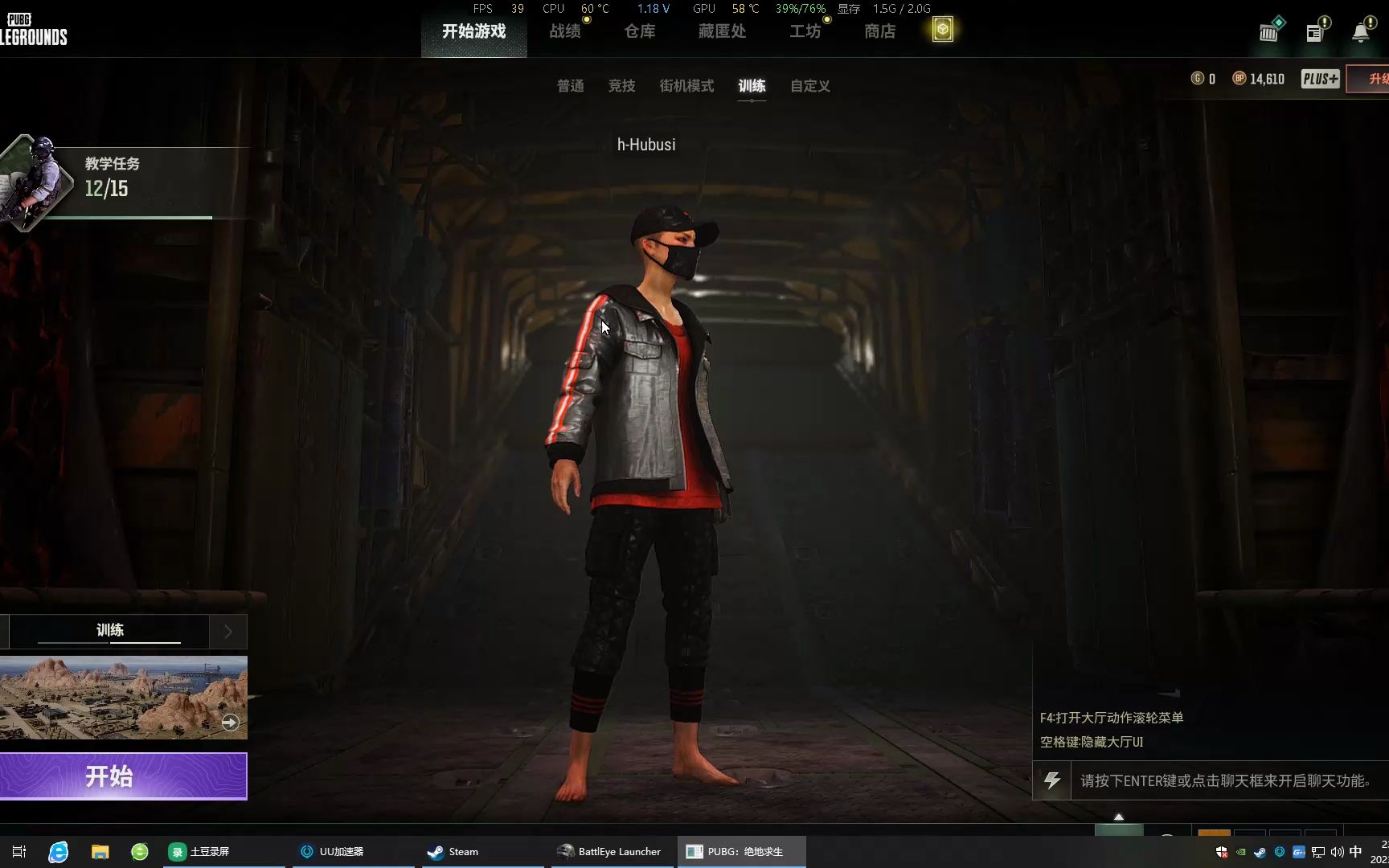 绝地求生加载解决方法