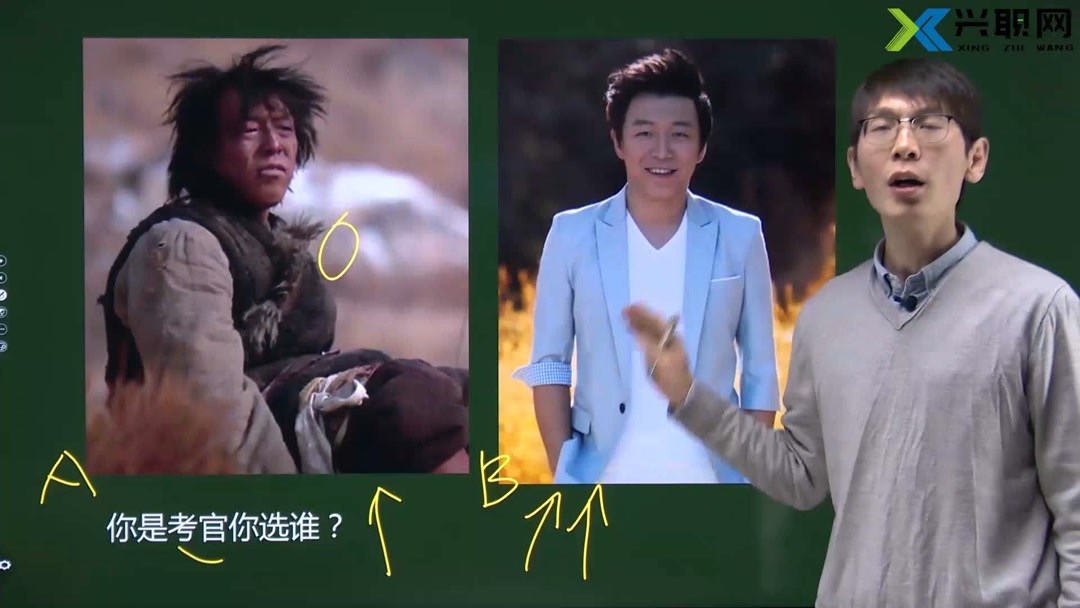 幼儿教师资格证面试——兴职网03