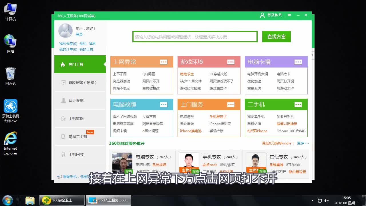 电脑网页打不开怎么回事最终版