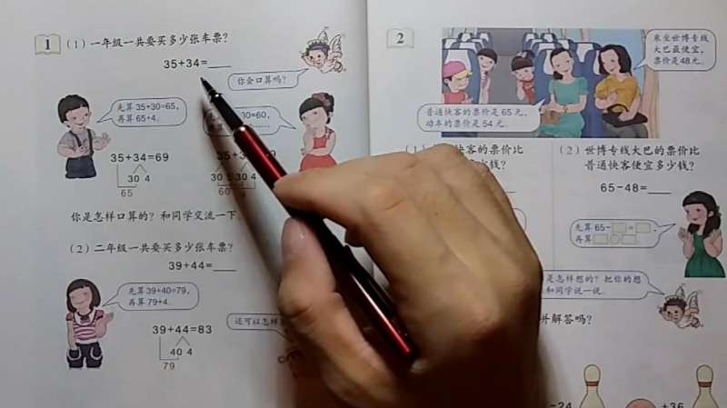 小邵课堂:三年级数学上册万以内的加法和减法讲解,你知道了吗